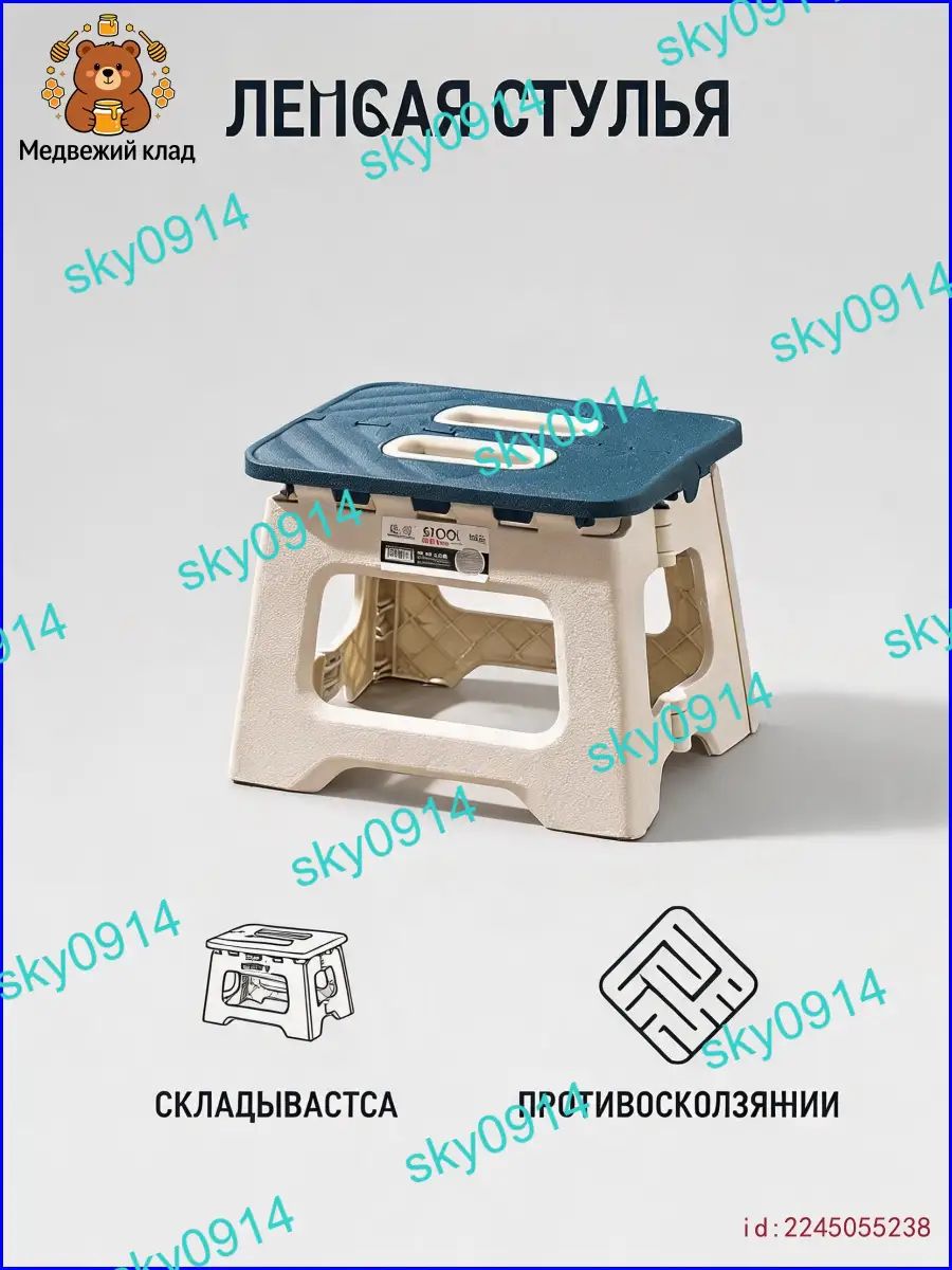 Складной табурет E93M из ABS пластика и биопластика, синий, для дачи и дома, нагрузка до 120 кг