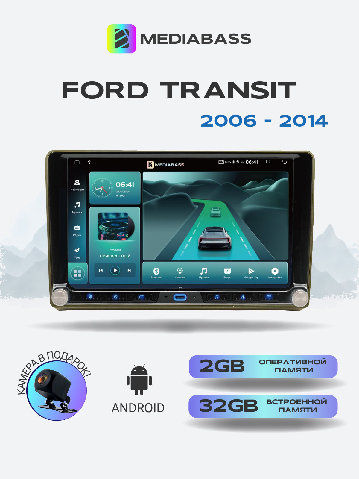 Магнитола для Ford Transit 2006-2014. Андроид магнитола, 2/32ГБ. Форд Транзит