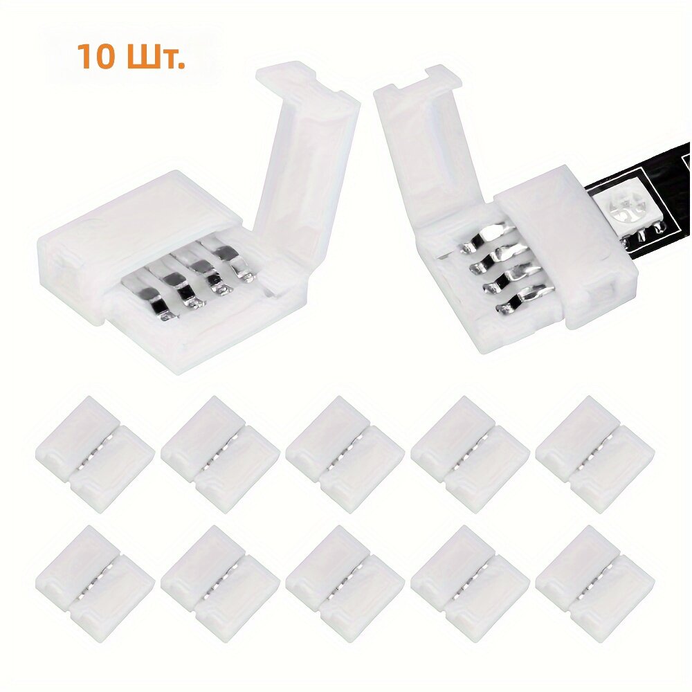 Разъем-адаптер для RGB-светодиодной ленты SMD 5050, 4 контакта, 10 мм, 10 шт