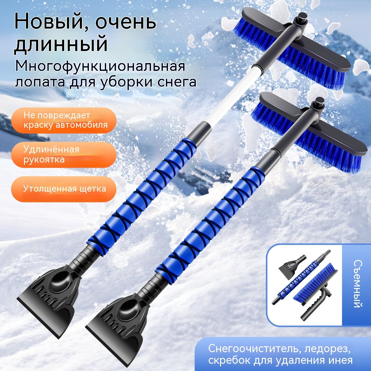 ❄ Алюминиевая сгонка для снега телескопическая ❄ щетка поворотная для авто