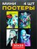Мини постеры Cyberpunk Edgerunners