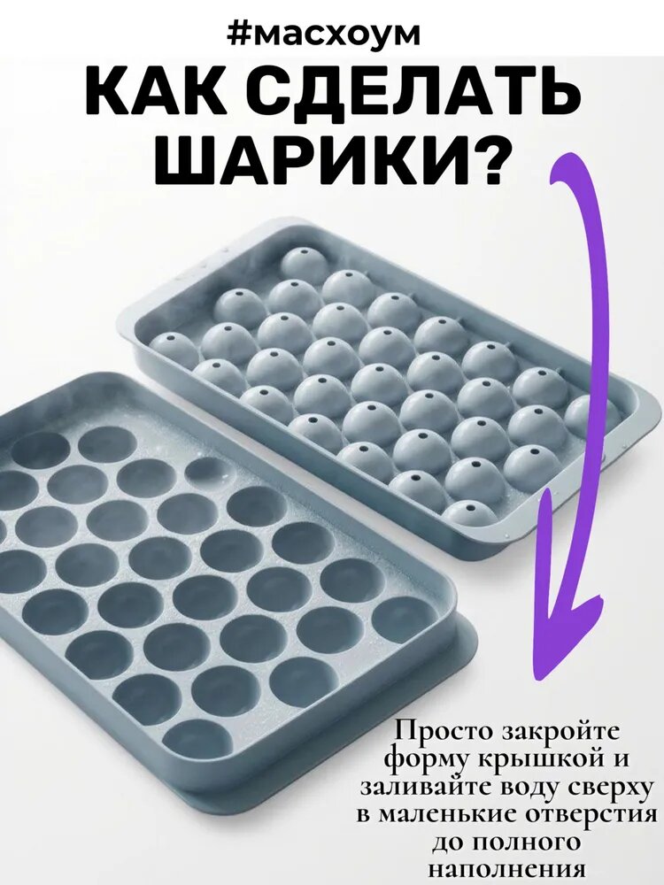 Форма для льда, конфет и фрикаделек, универсальная форма для заморозки и приготовления, 1 шт — фото 1