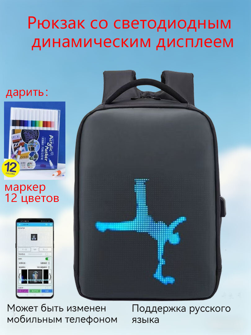 Рюкзак с LED-дисплеем PIXEL PLUS - BLACK MOON (черный) обновленная модель