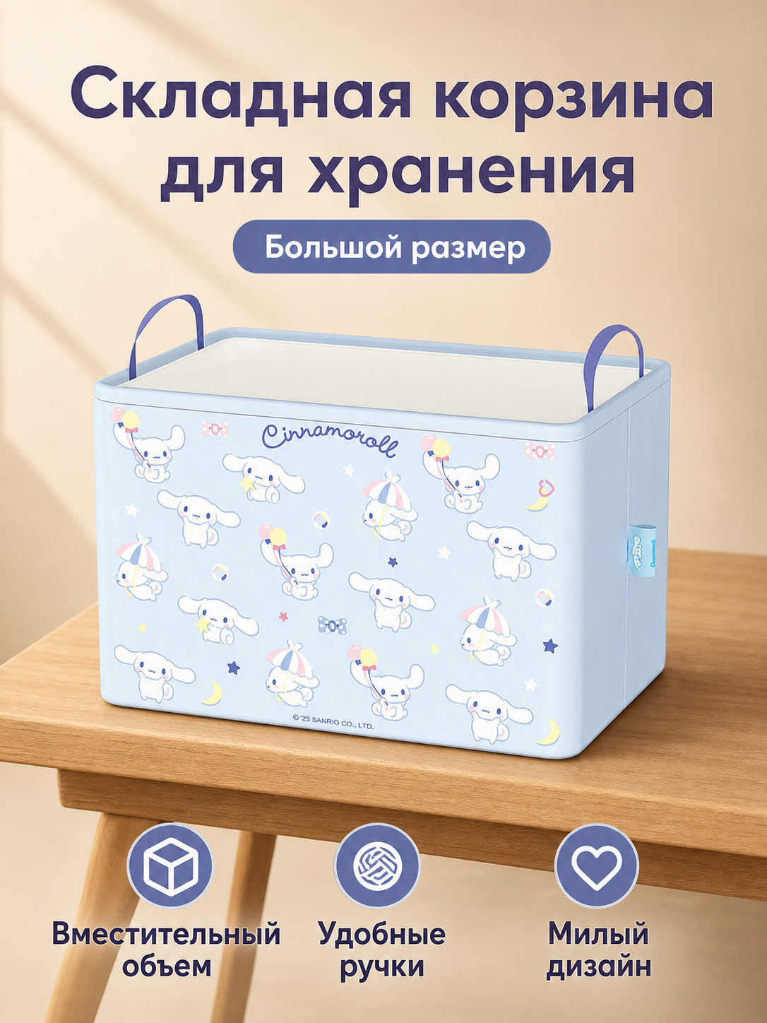 Складная корзина для хранения с принтом «Куроми», подходящая для детской комнаты и спальни. 38 × 25 × 26 см.