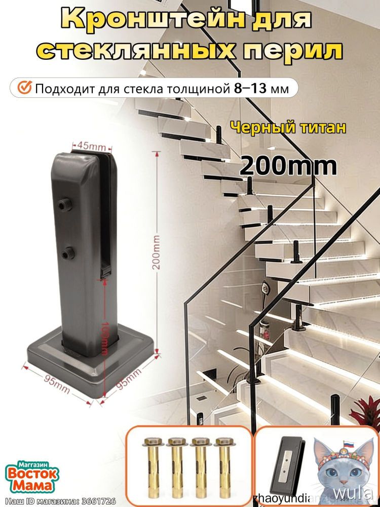 Кронштейн для стеклянных перил, без сверления, из нержавеющей стали, напольный фиксатор-стойка