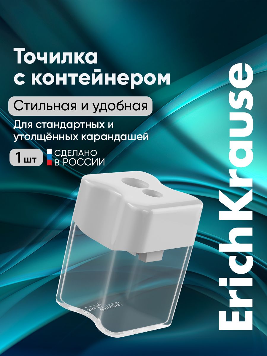 Точилка для карандашей с контейнером Wave Duo белая