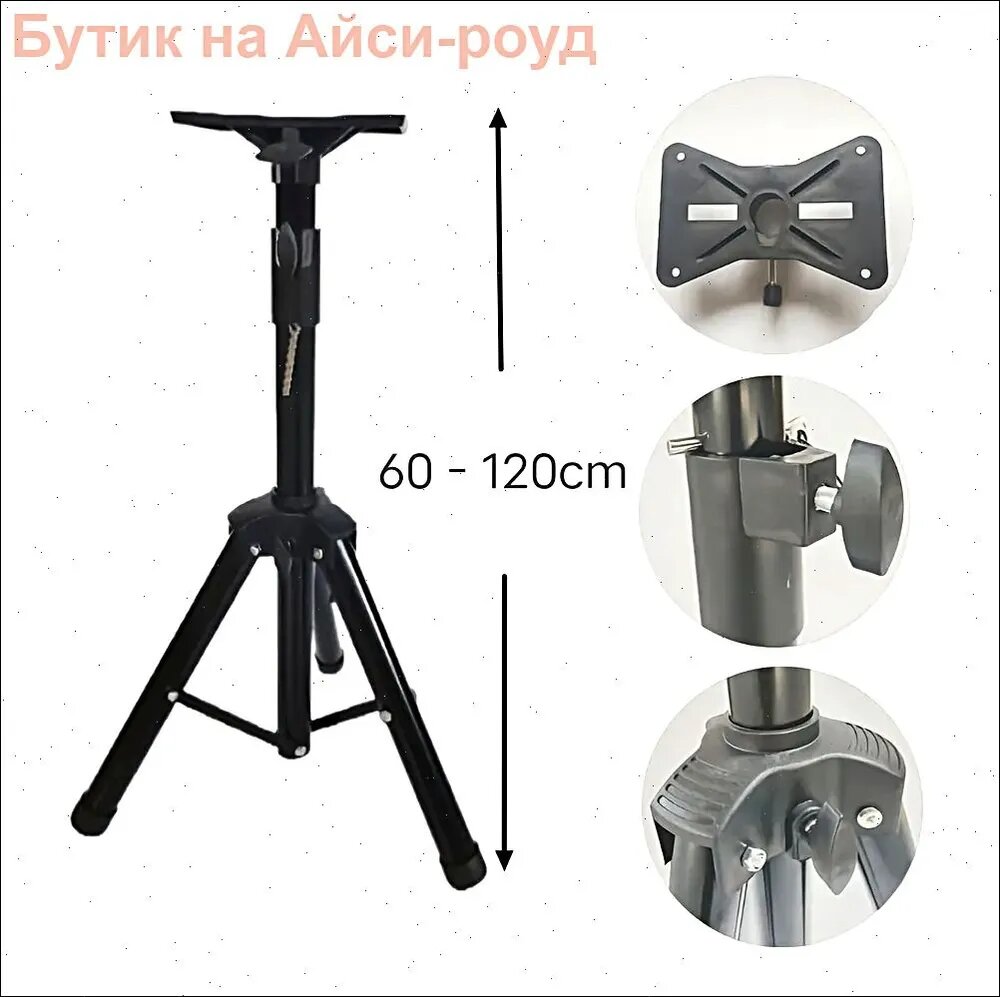 Подставка (стойка) для акустики, колонок 60-120 см. SMOOTH