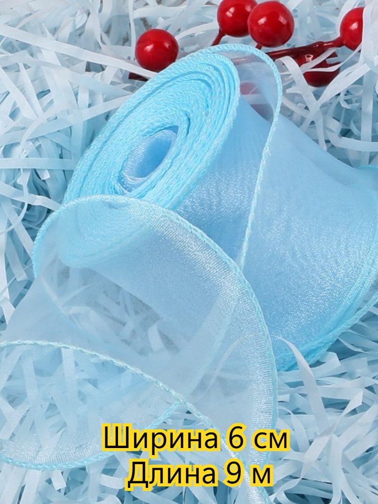 9 метров-Лента из органзы с волнистым краем, для упаковки букетов и подарков, Для украшения свадебных торжеств,1 кусок