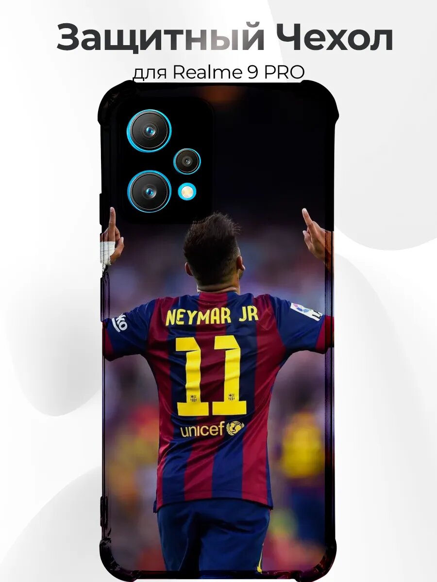 Чехол для Realme 9 Pro Неймар гол празднование