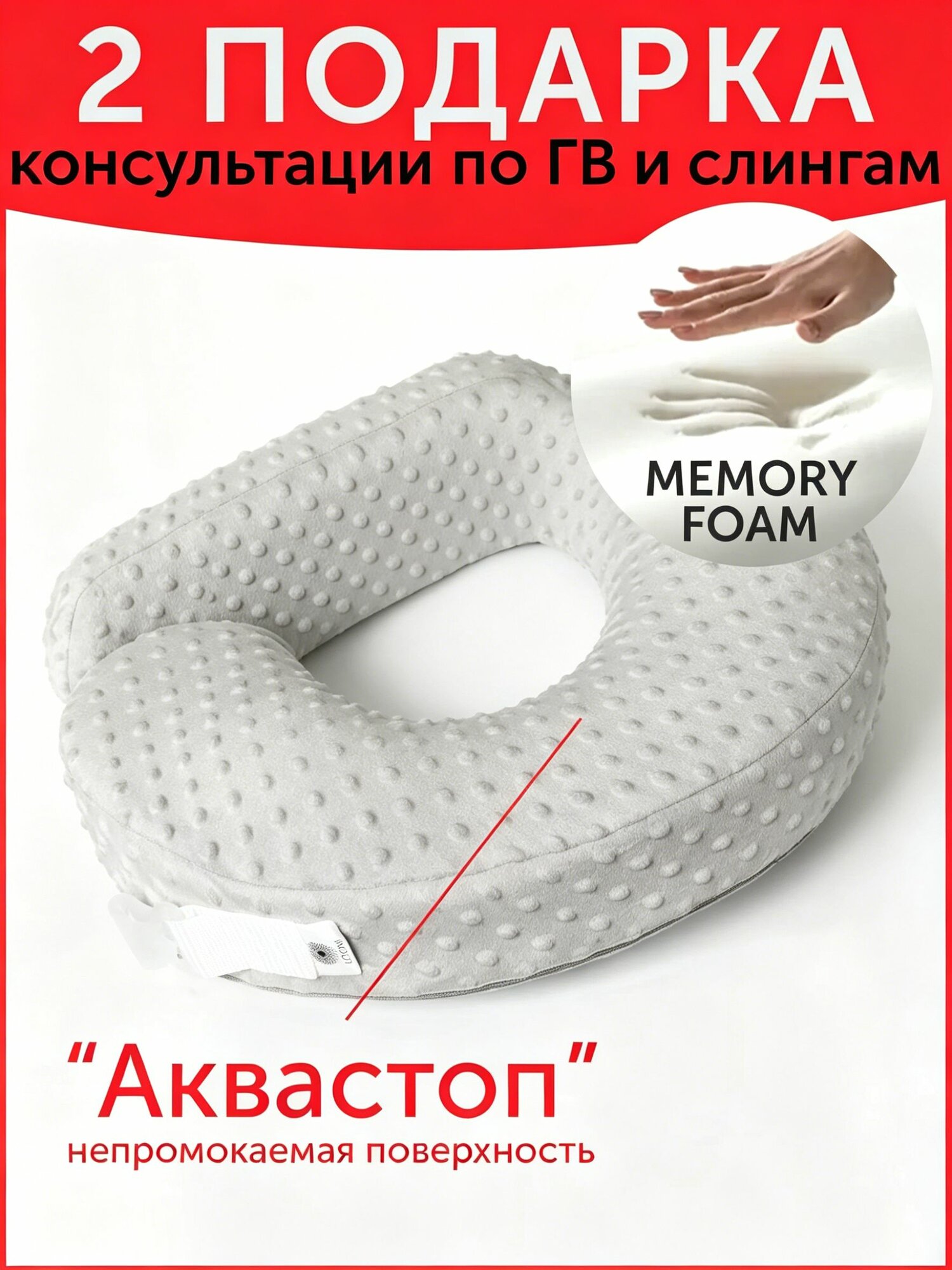 Подушка для беременных и кормящих 40x60 см, Мягкая жесткость, Полиуретановая пена