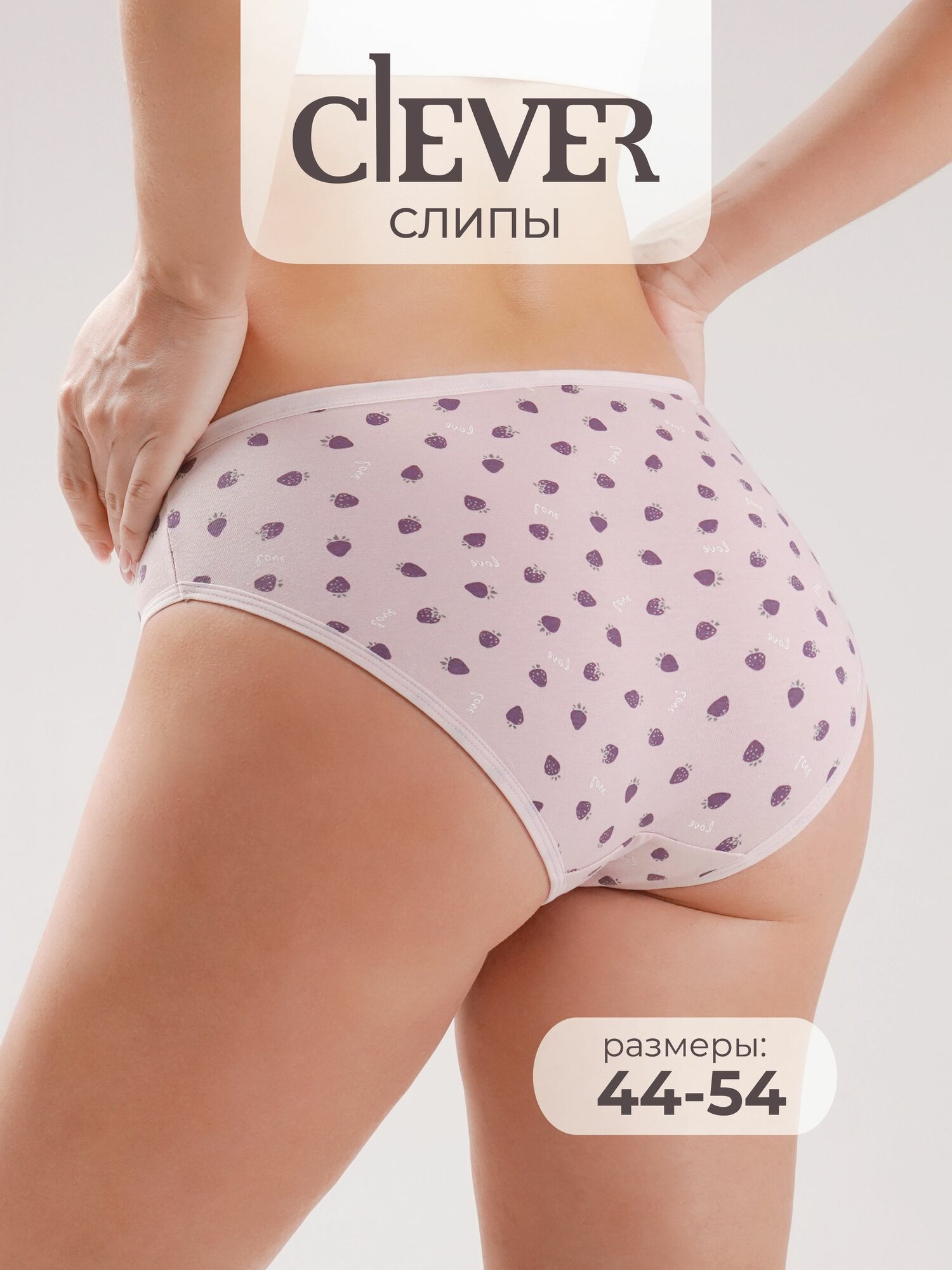 Трусы CLEVER