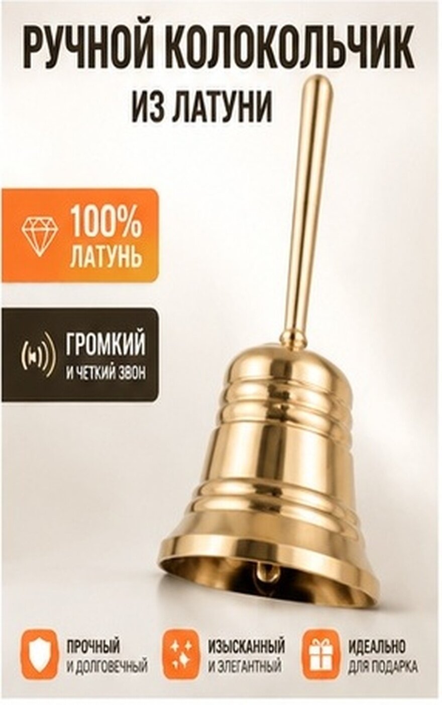 Массивный латунный звонок с деревянной ручкой для украшения интерьера