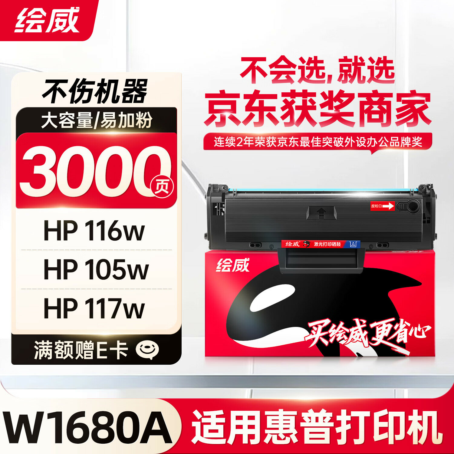 Картридж W1680A высокой емкости для принтеров HP Laser MFP 105a 105w 115 серии Цвет：Высокая емкость W1680A-3000