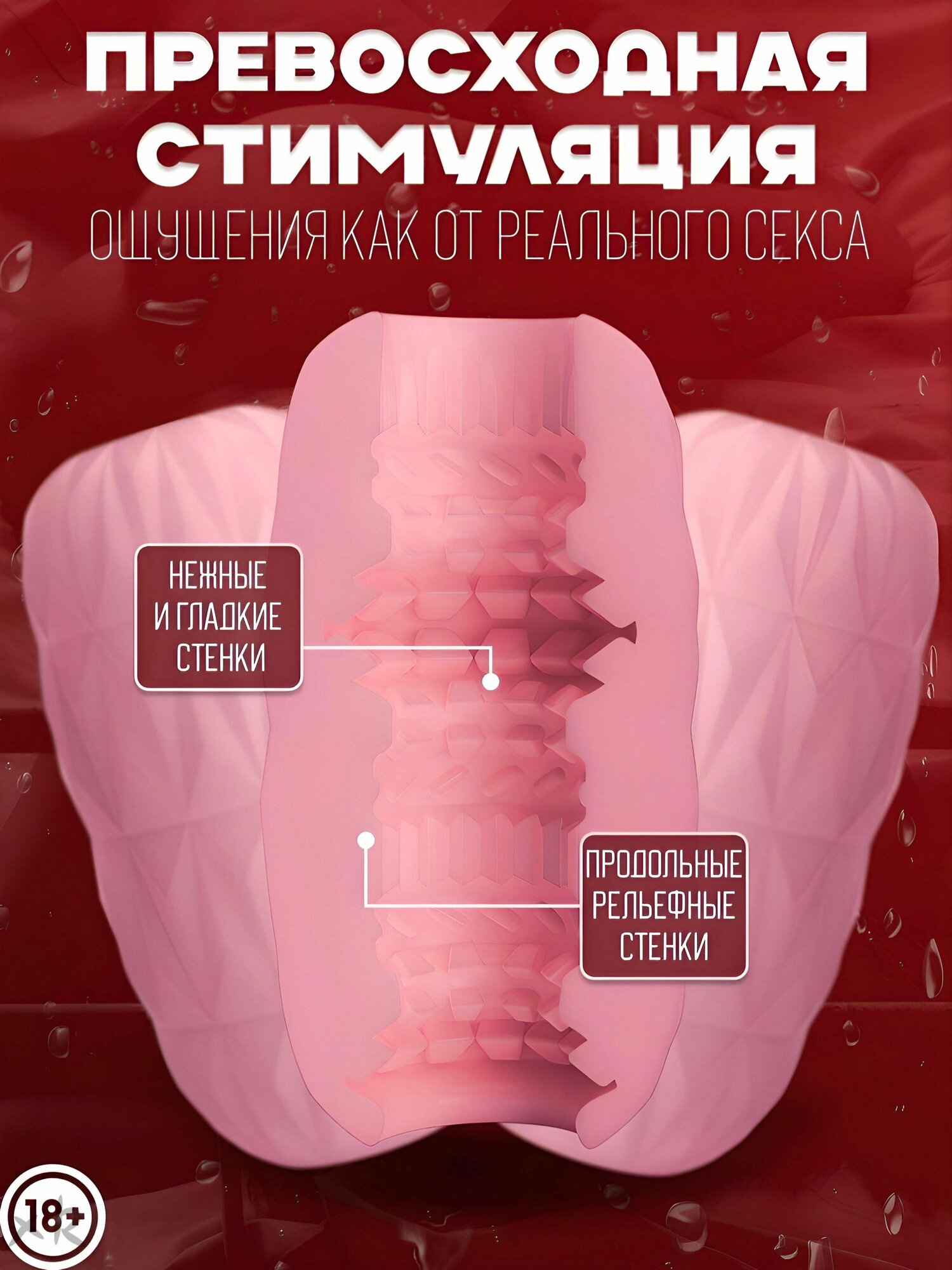Чашка для мастурбатора — фото 1