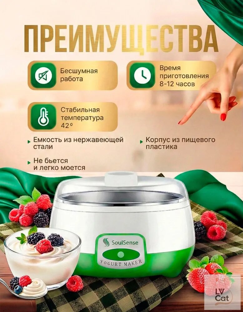 Йогуртница SoulSense, Белый/Светло-зеленый, 850 мл, 42°C — фото 1