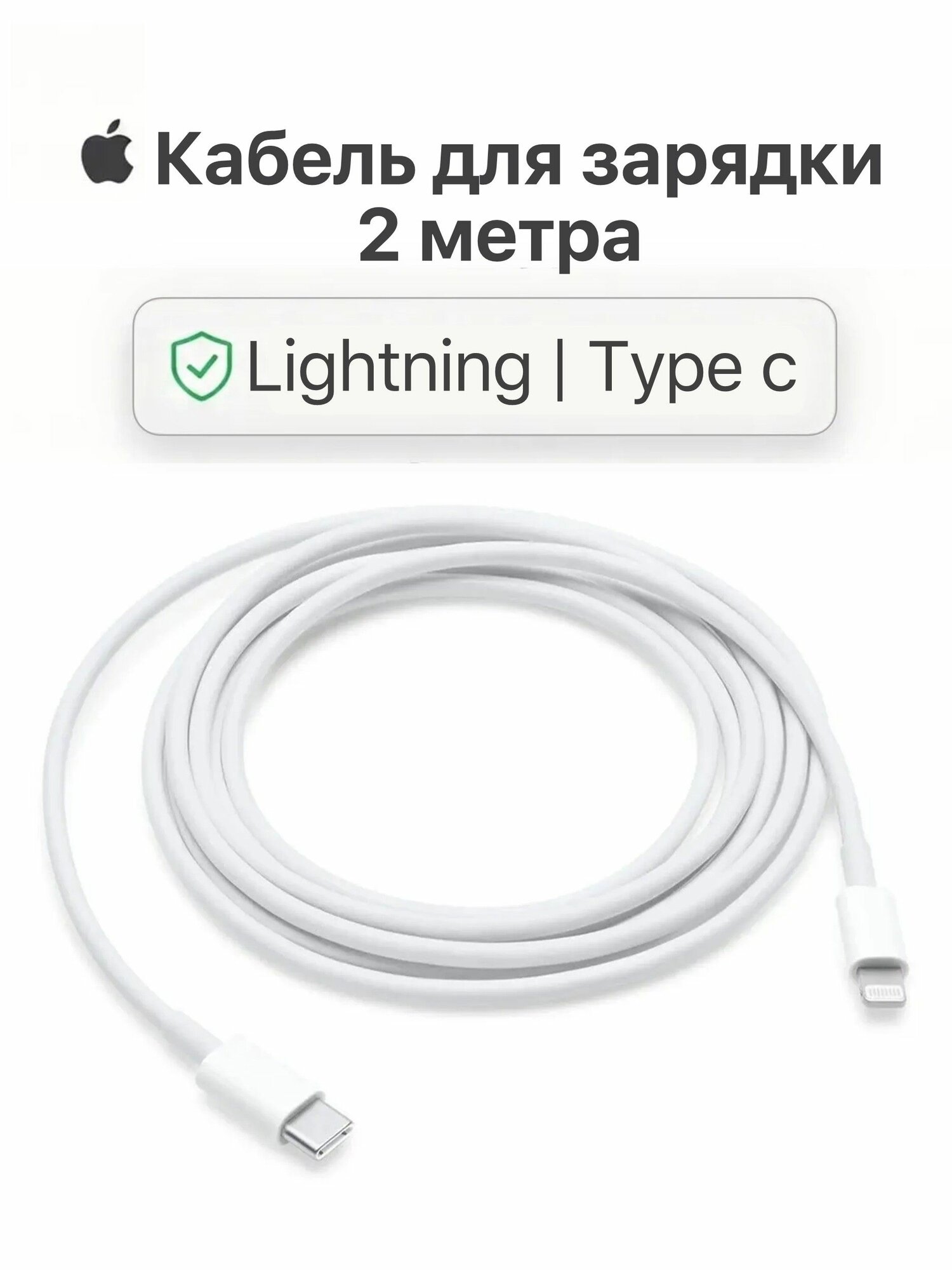 Кабель Apple USB-C to Lightning (2 m) A2561 MM0A3ZM/A