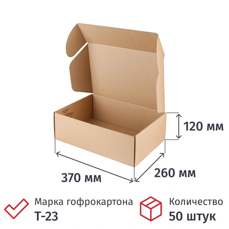 Гофрокороб самосборный 370х260х120 Т23Е бурый 50 шт/уп