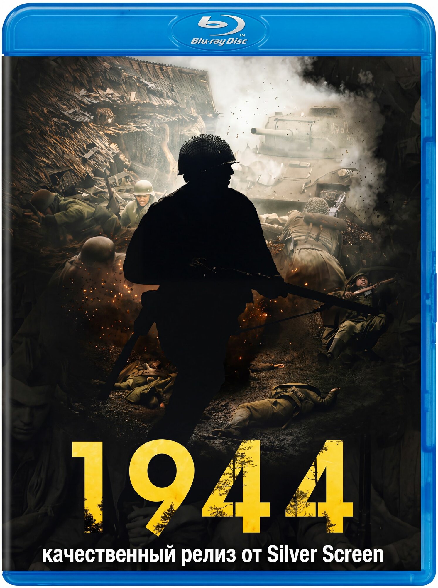 1944 военная драма 2015 год Blu-ray диск