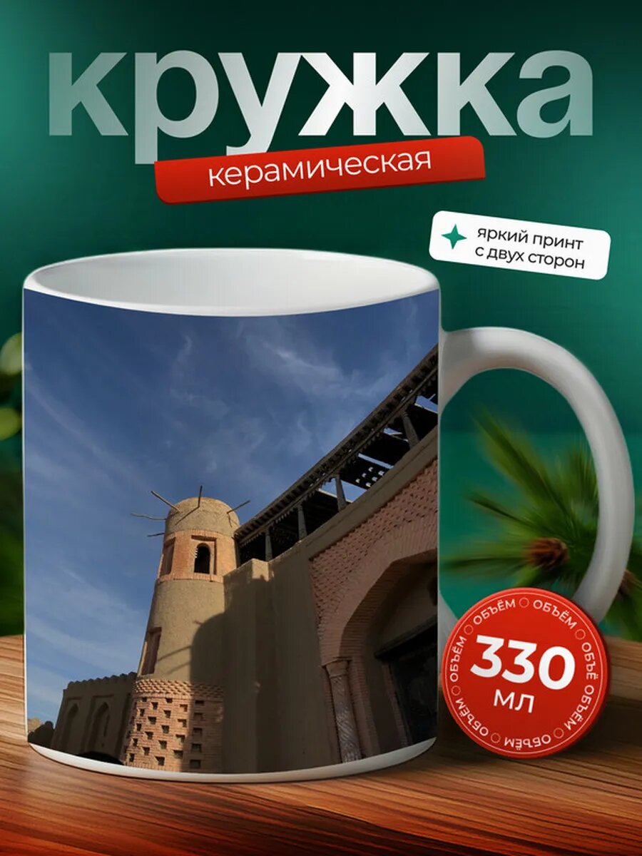 Кружка Конья город 24,