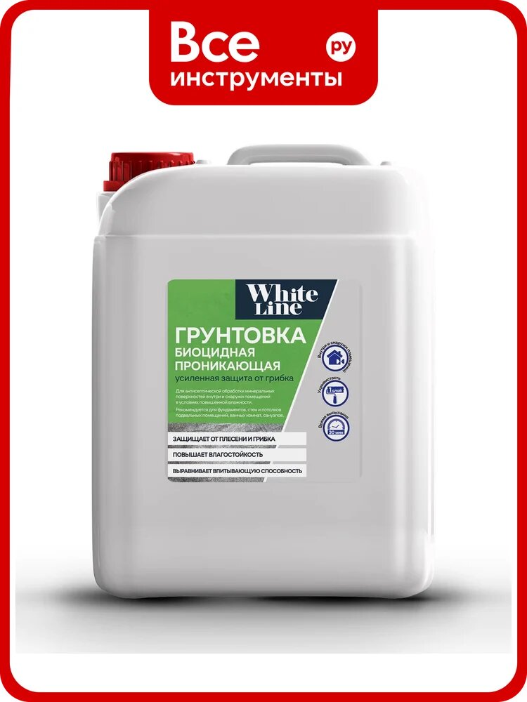 Биоцидная проникающая грунтовка White Line (канистра; 10 кг) 4690417093199
