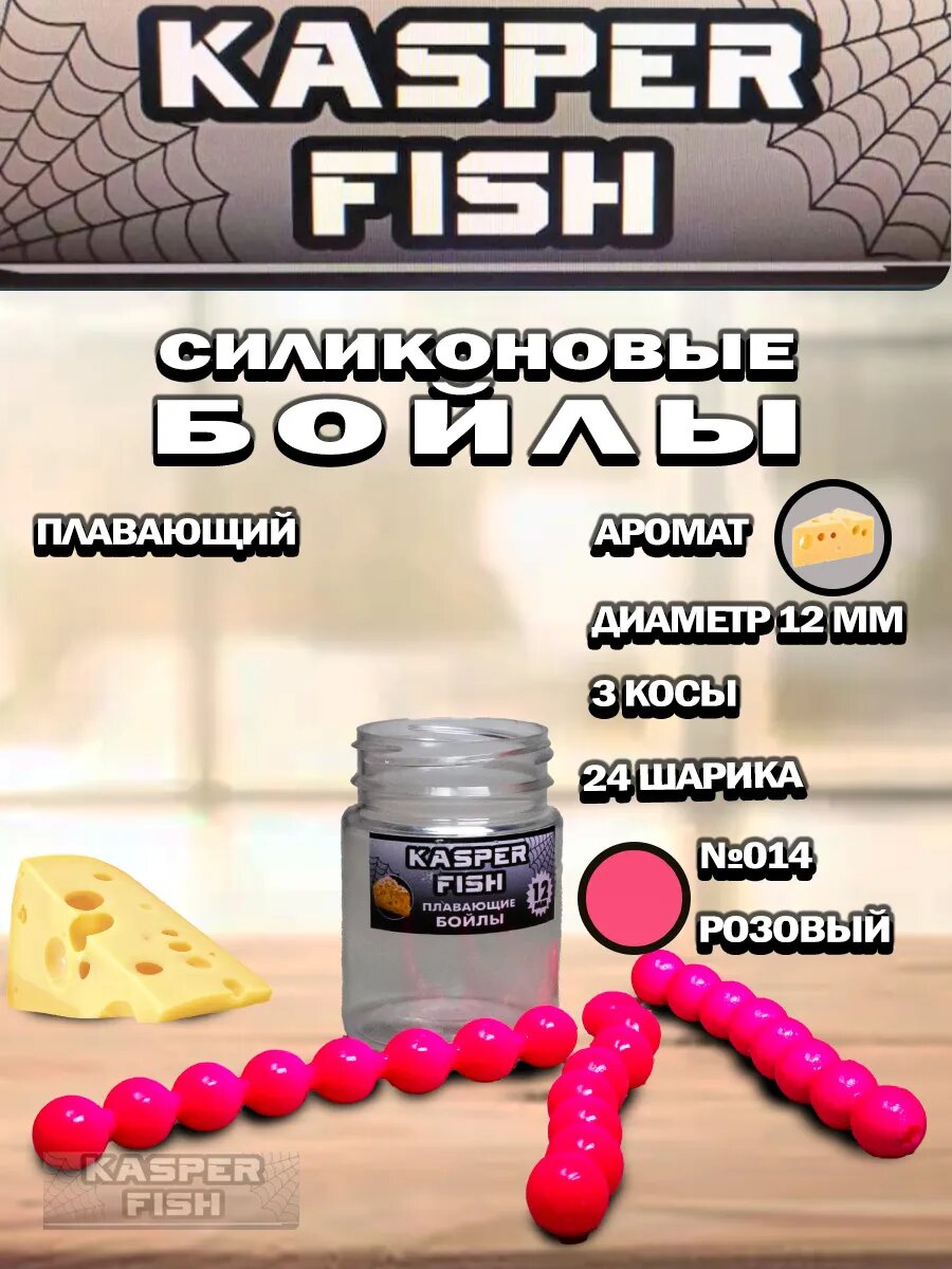 Плавающие силиконовые бойлы. 12 мм. Розовый