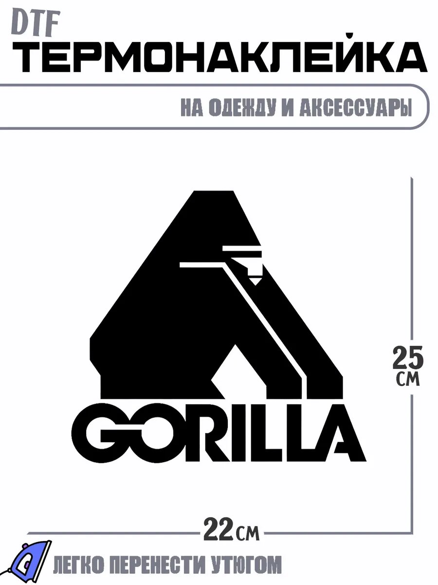 Термонаклейка gorilla горила вектор