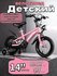 Велосипед , 93