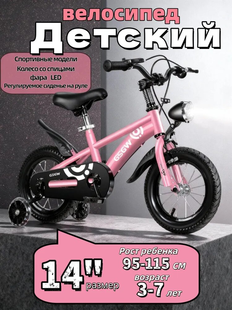 Велосипед , 93