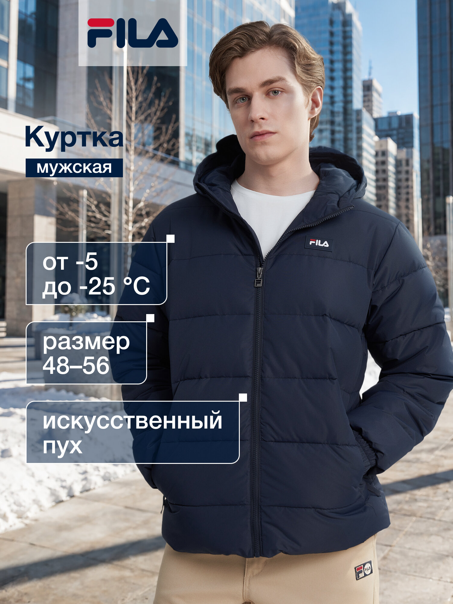 Пуховик