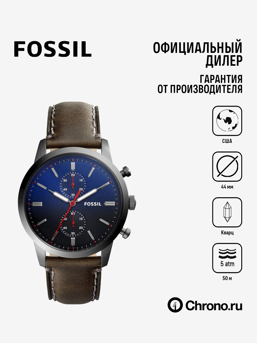 Наручные часы FOSSIL Townsman