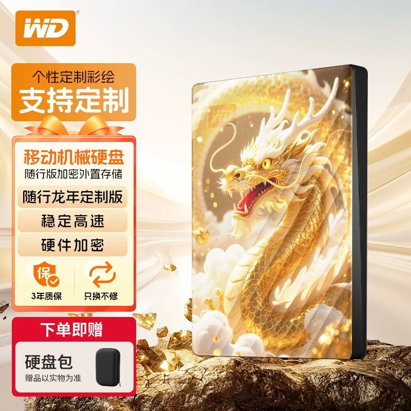 Внешний жесткий диск Western Digital My Passport 4TB Portable Edition, цветной дизайн, зашифрованное хранилище, USB 3.0