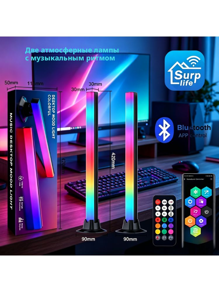 Светодинамическая подстветка для ПК и игр, 2 шт, синхронизация с ритмом музыки, управление через Bluetooth и приложение, настольная атмосферная лампа для геймеров