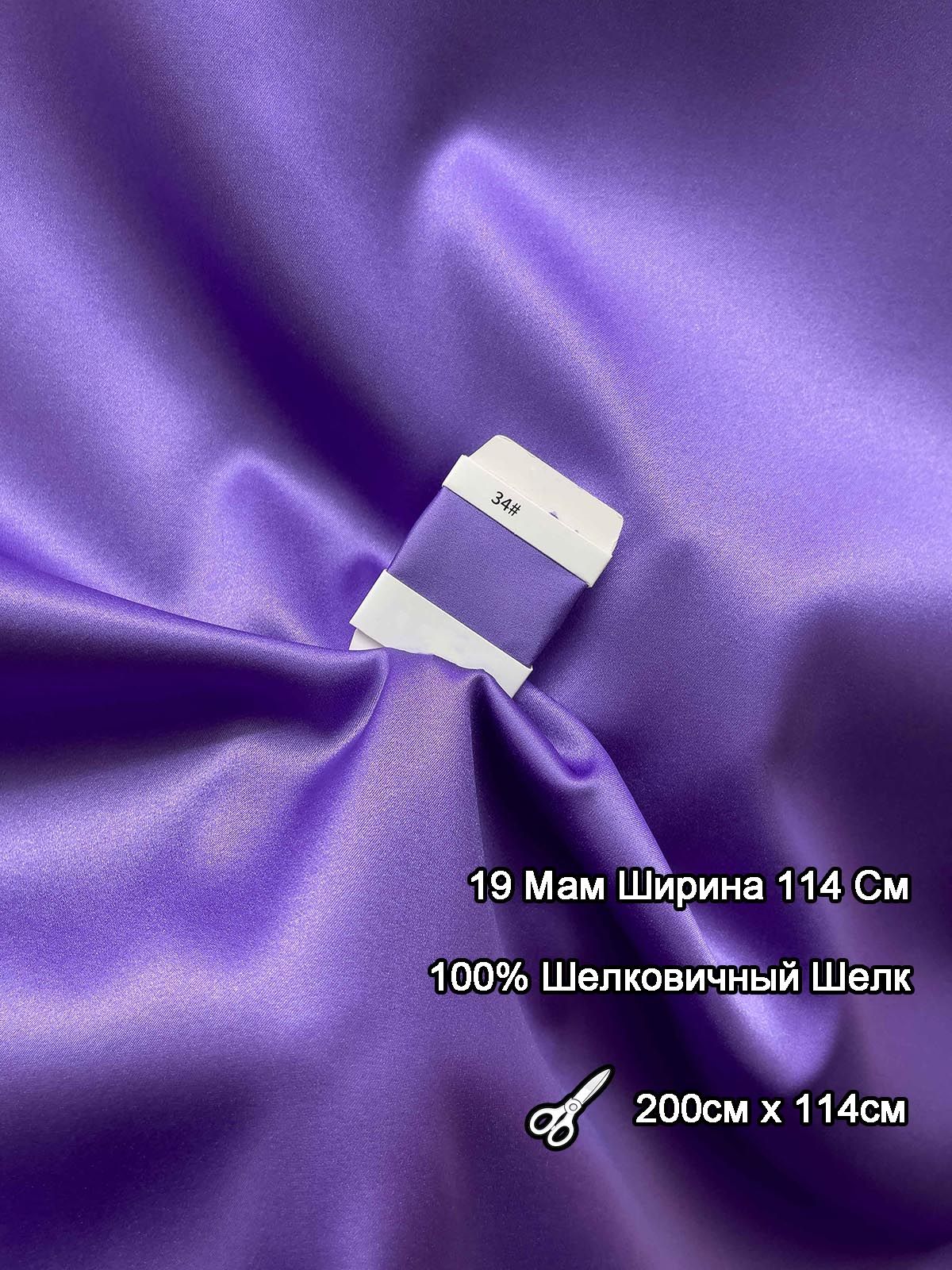 Шелковый Креп Атласная Ткань, 100% Шелковичный Шелк, 19 Мам Ширина 114 См, Сплошной Цвет, Китайский красный