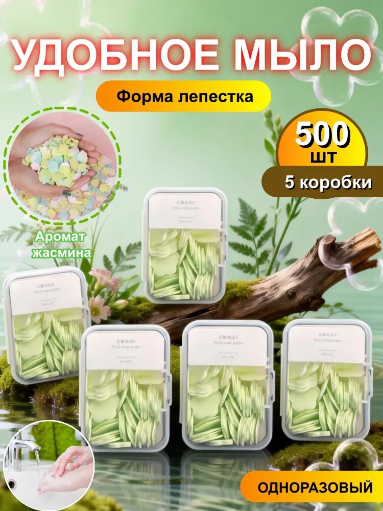 Твердое мыло
