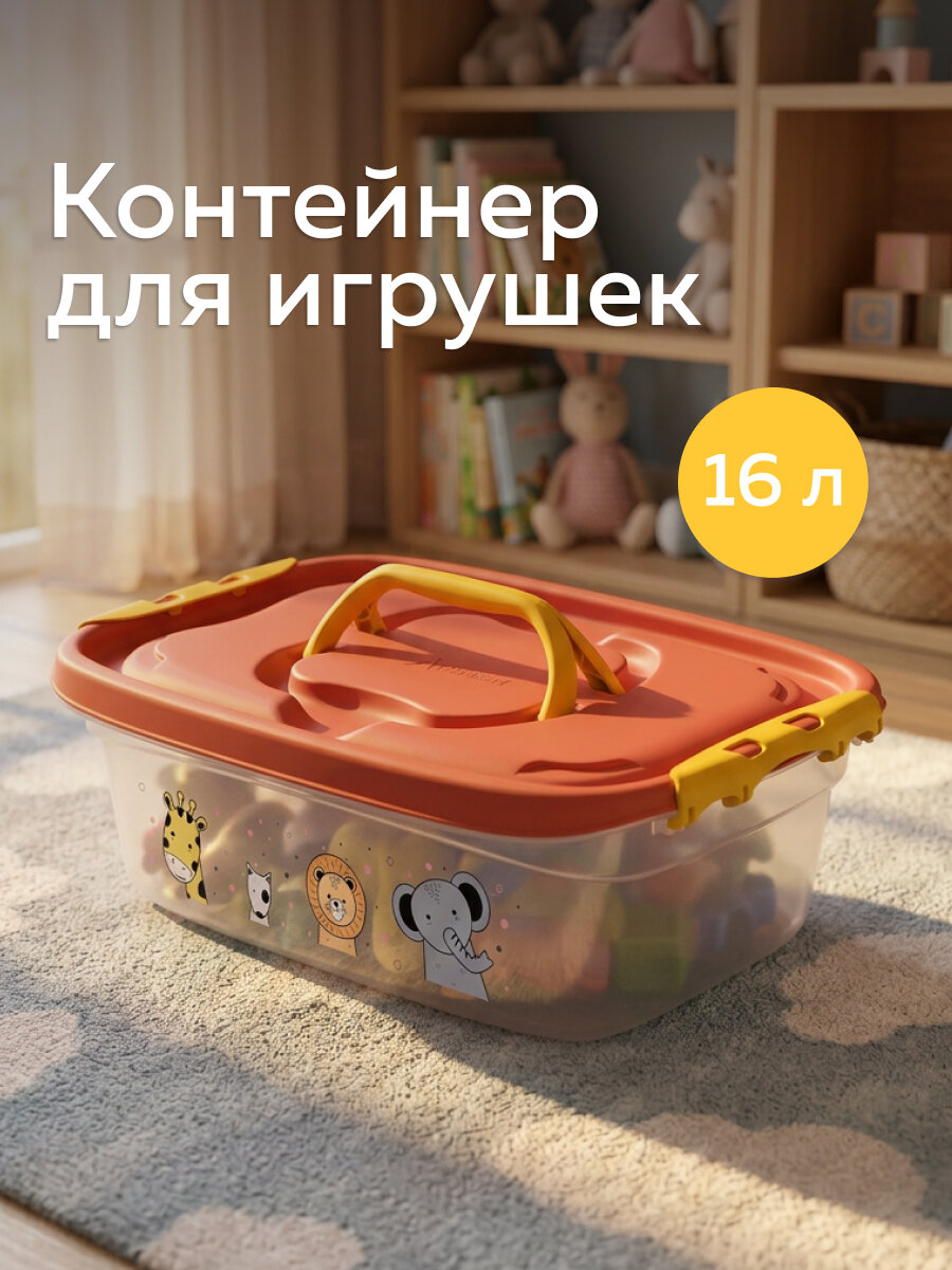 Набор органайзеров для хранения «Унибокс», Альт-Пласт, 16л, пластик