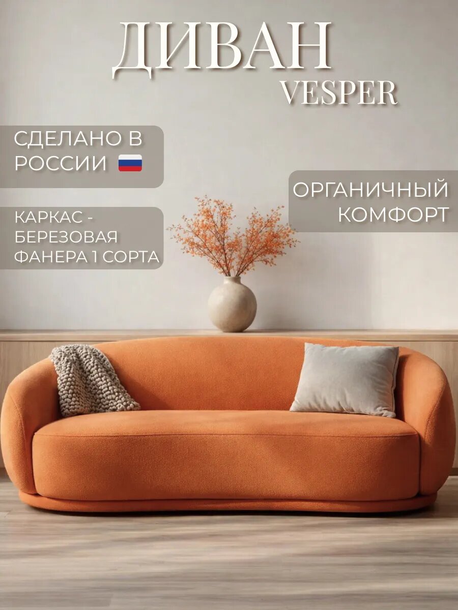 Диван букле дизайнерский округлый (софа) в гостиную