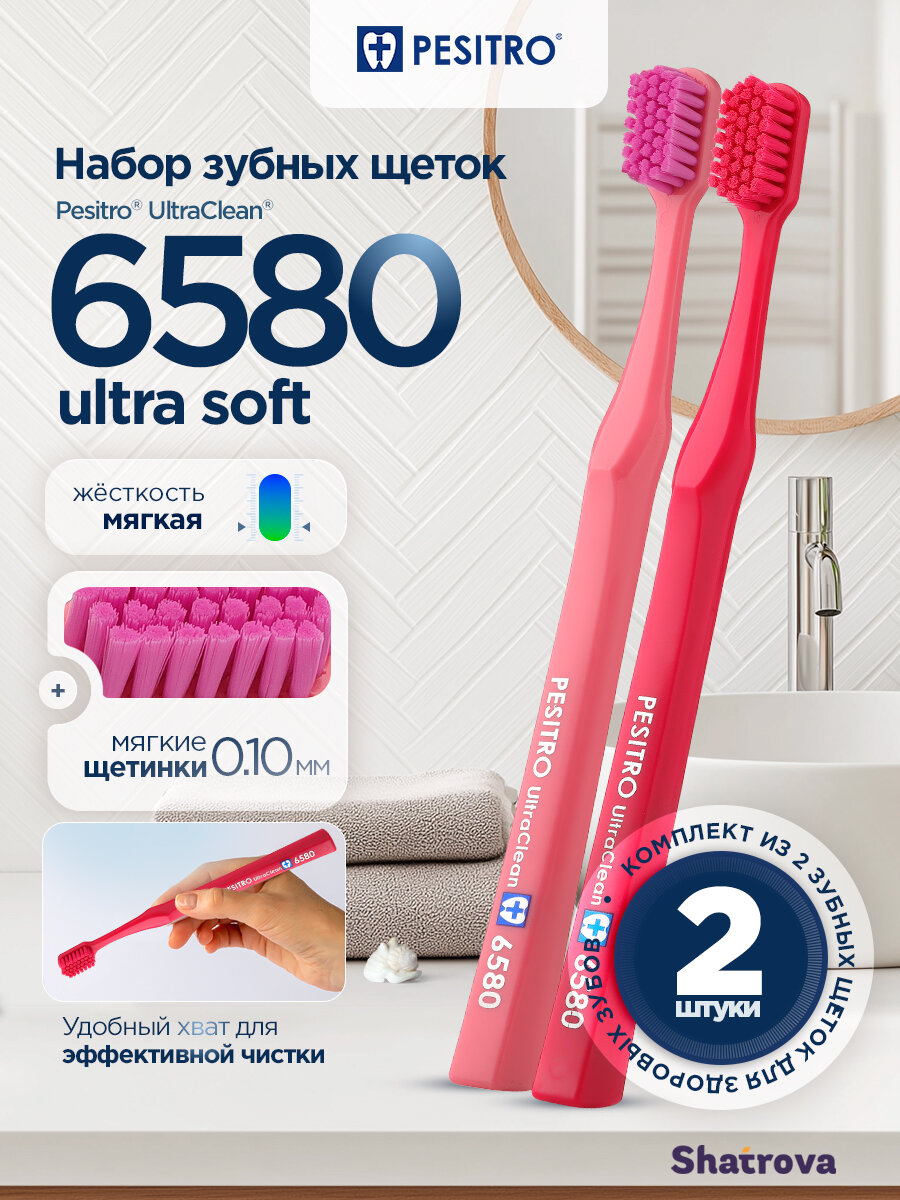 Pesitro Зубная щетка 6580 мягкая, набор 2 шт, для чистки чувствительных зубов и десен, цвет: розовый + малиновый