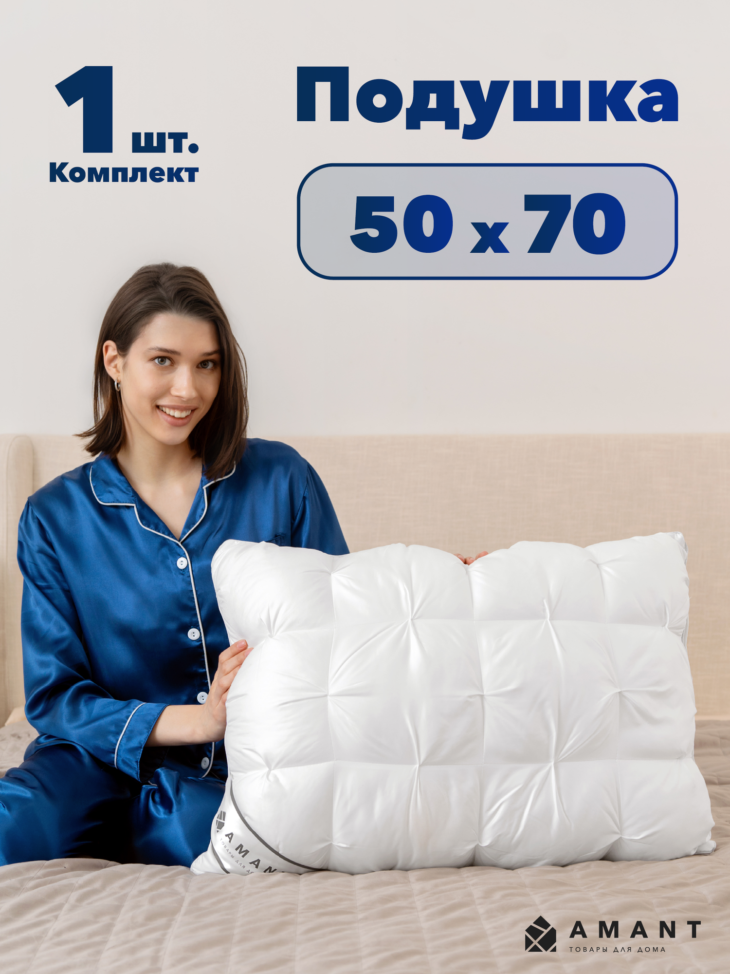 Подушка Amant, 50x70 см, для сна анатомическая , лебяжий пух