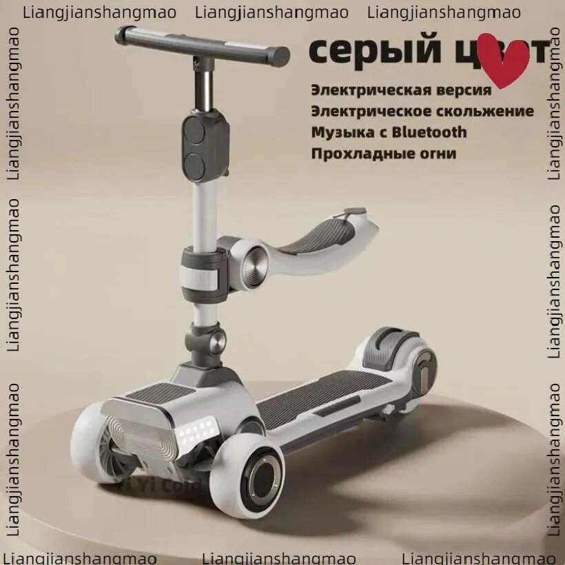 Электросамокат YSJtHrn9 серый, белый, для детей, с функцией Bluetooth и подсветкой