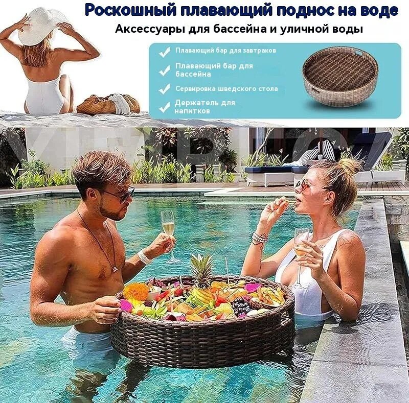 Поднос с ножками для сервировки еды и напитков у бассейна, круглая форма, бежевый цвет — фото 1