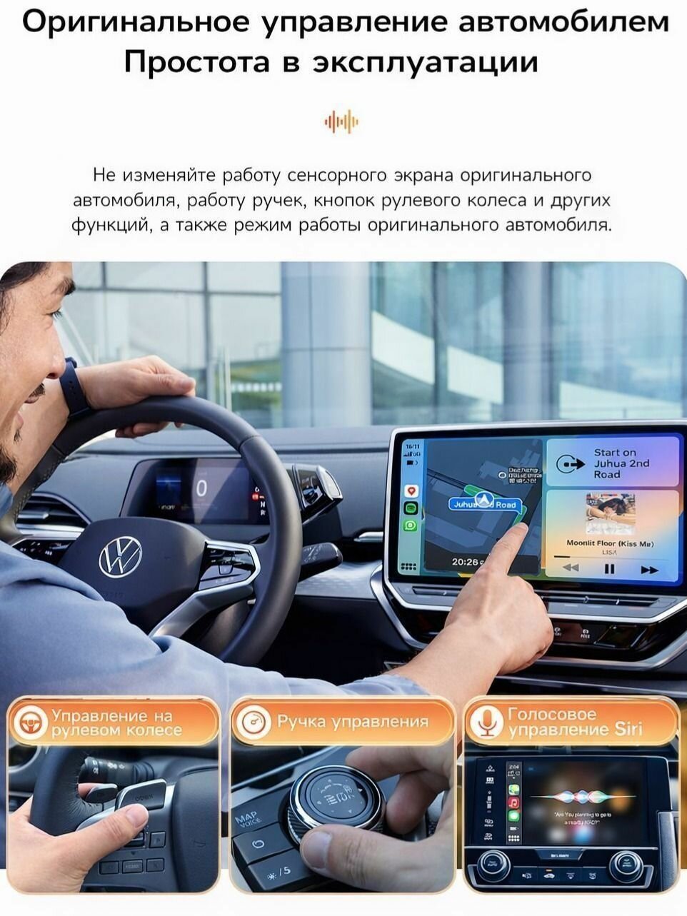 Адаптер Carlife Carplay — фото 1