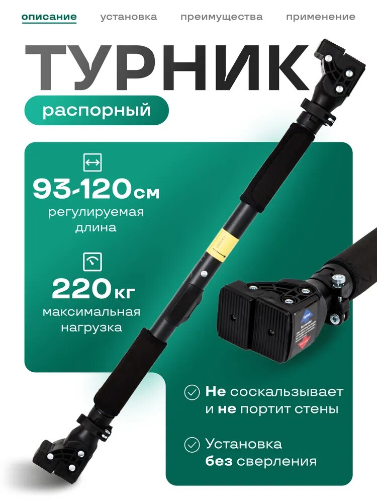 Турник
