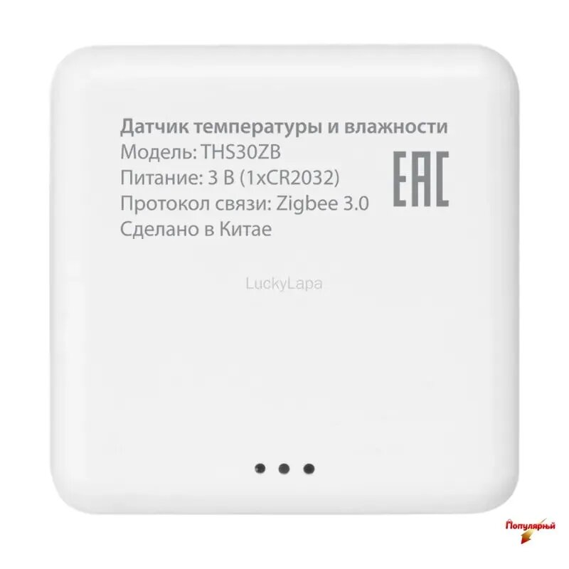 Датчик температуры и влажности HOMMYN THS30ZB для умного дома, управление через голосовых помощников и сценарии автоматизации — фото 1