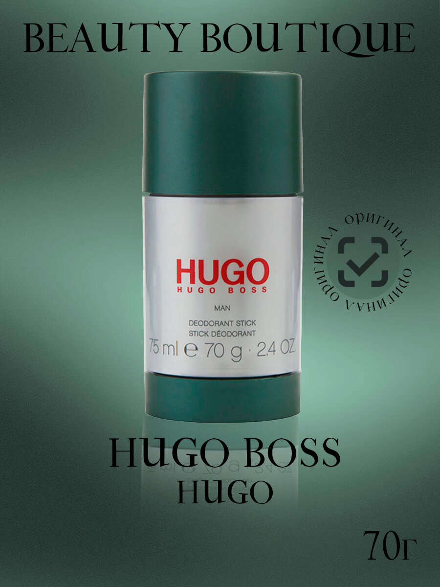 BOSS парфюмированный дезодорант-стик для мужчин HUGO, 75 мл, 70 г