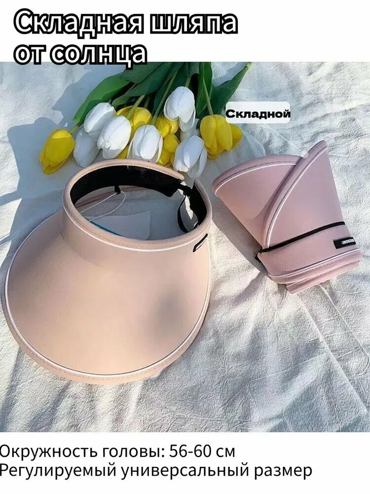 Панама Шляпа от солнца