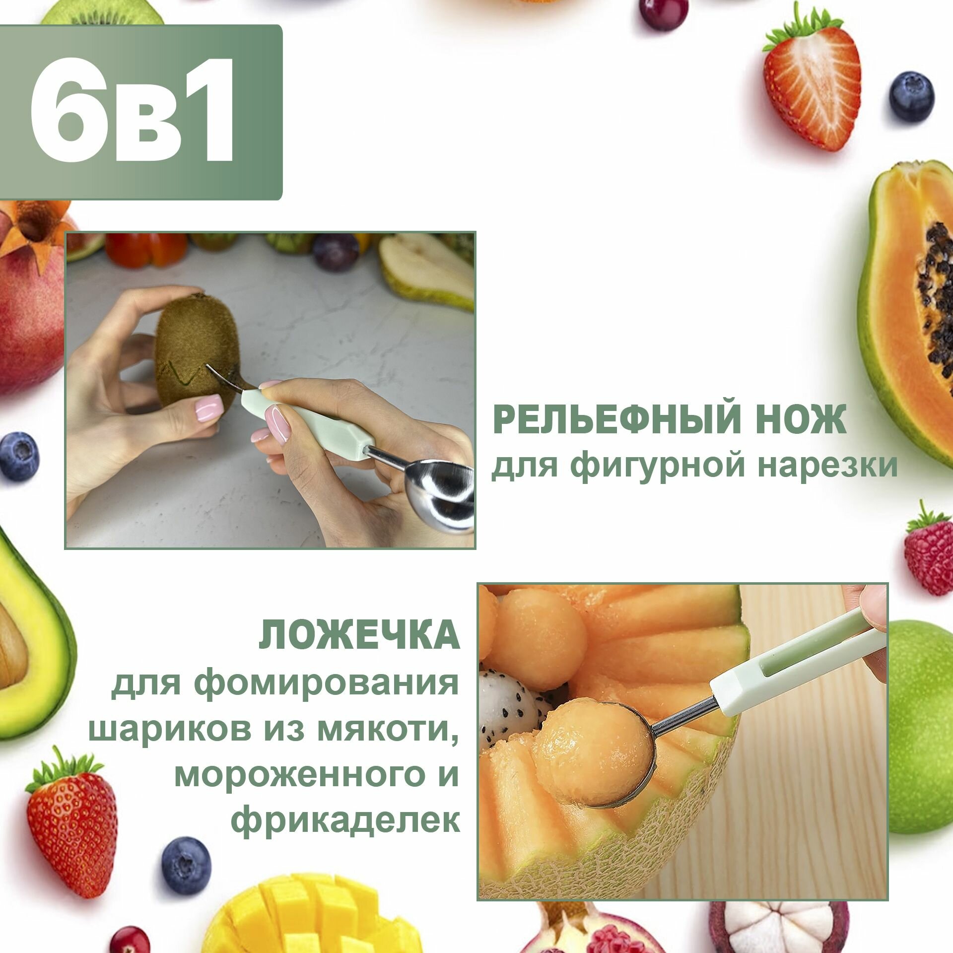 Фрукто-овощерезка — фото 1