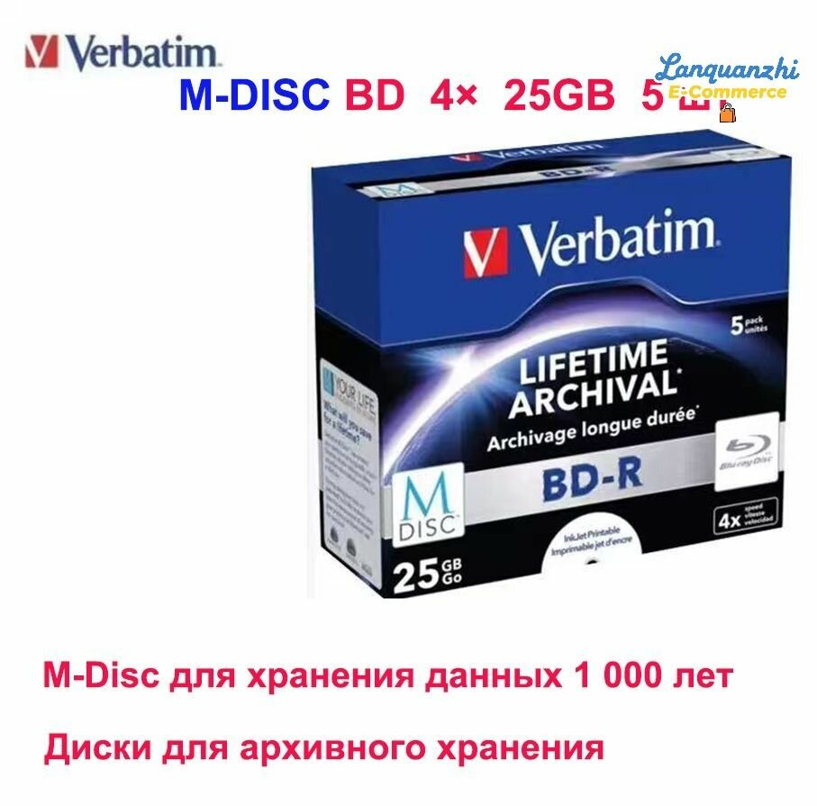 Новый продуктVerbatim M-Disc Blu-ray диск BD-R, большая емкость 25 ГБ, 5 шт.