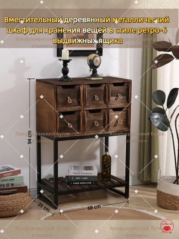 Комод для хранения, Вместительный комод в ретро стиле из дерева и металла, Функциональный органайзер с системой ящиков