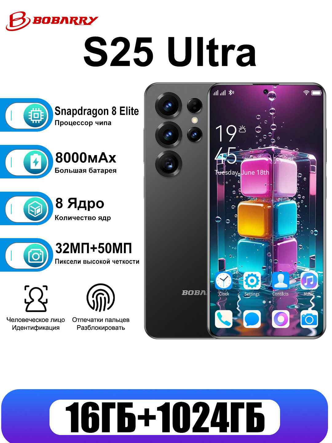 Телефон 1 тб памяти S25 Ultra 8000 мАч Wi-Fi, Android Русский Аккумулятор на 8000 мАч GPS 16GB смартфон , Чёрный