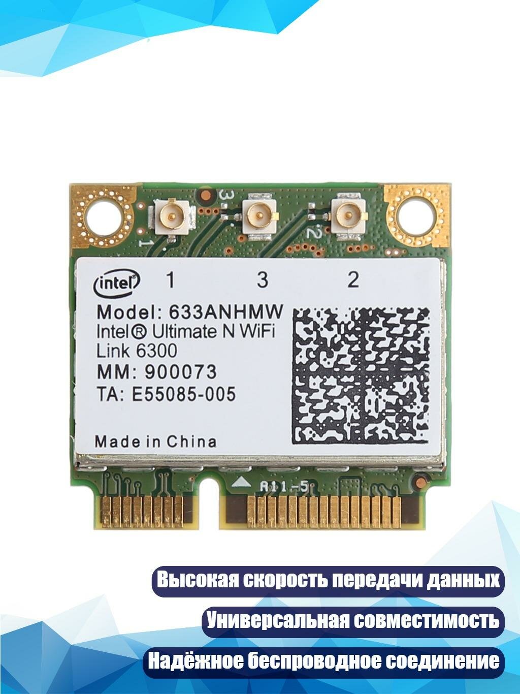 Мини-PCI-E Wi-Fi-адаптер 450 Мбит/с